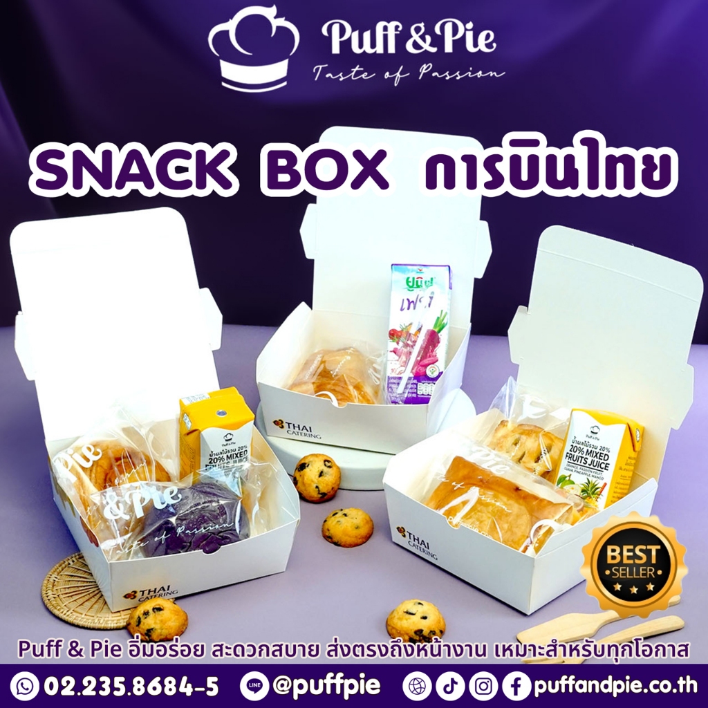 Puff & Pie - Snack Box การบินไทย | Shopee Thailand