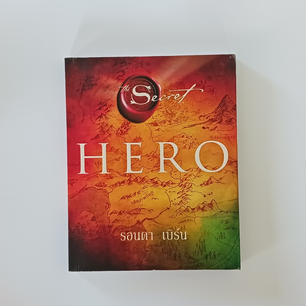 The Secret Hero รอนดา เบิร์น หนังสือมือสอง สภาพดี หนังสือแปล หนังสือ ...
