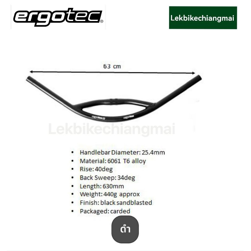 ERGOTEC แฮนด์ตัวยู รุ่น Space HANDLEBAR SPACE | Shopee Thailand