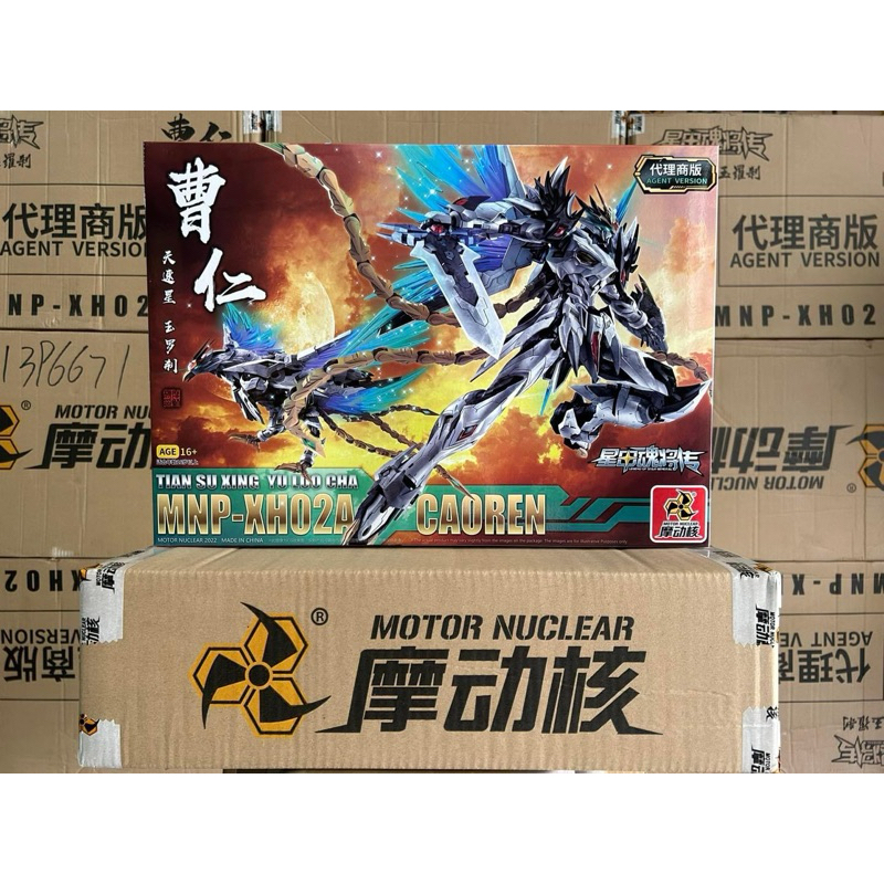 [Motor Nuclear] MG 1/100 MNP-XH02 CAO REN | Shopee Thailand