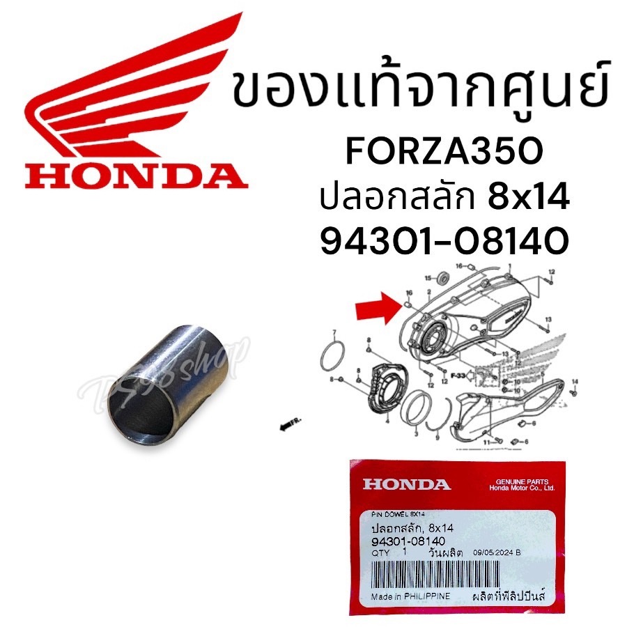 ปลอกสลัก 8X14มิล90701-KFM-900บูทฝาครัช ฝาจานไฟ ปลอกสลัก แท้ศูนย์ฮอนด้า ...