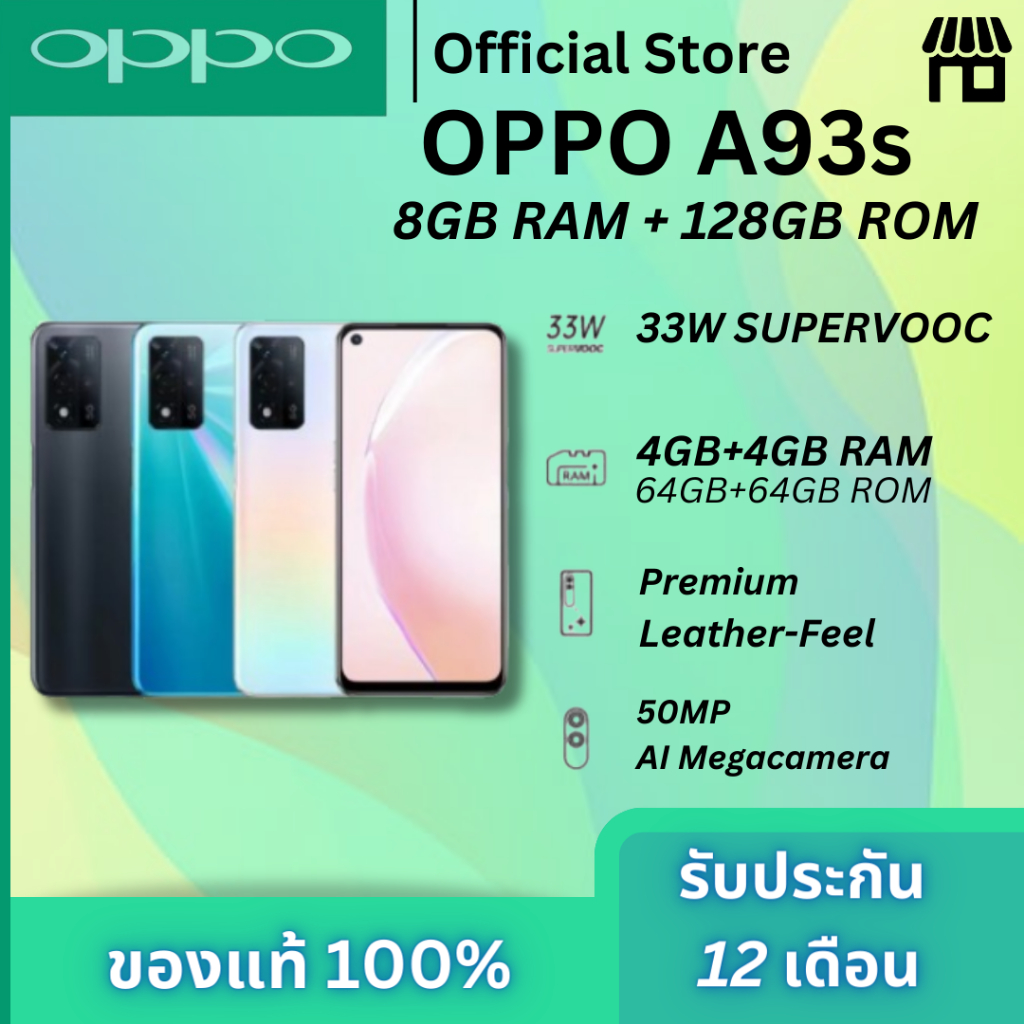 ใหม่ OPPO A93S/A17 5G (8+256) มือถือจอ FHD+ AMOLED ชาร์จเร็ว 67W SUPERVOOC แบตใหญ่ | Shopee Thailand