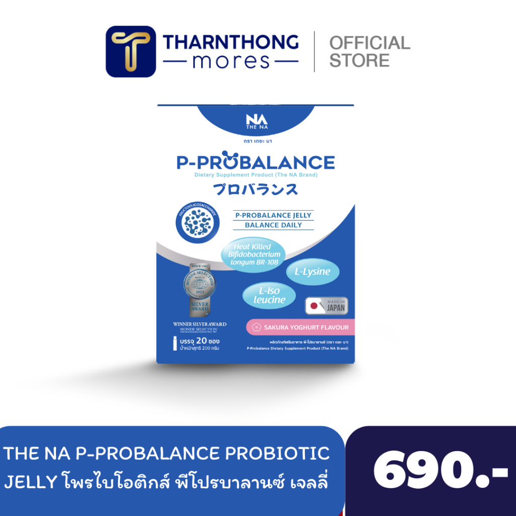 The Na P Probalance Jelly 1 กล่อง 20 ซอง พีโปรบาลานซ์ Postbiotics โพสไบ ...