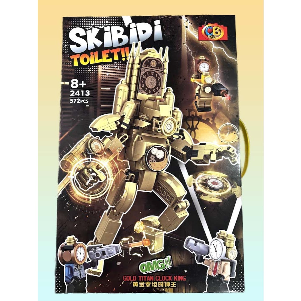 SkiBiDi ToiLeT (GOLD TITAN CLOCK KING) บล็อกตัวต่อสกิบิดิทอยเลท ไททัน ...