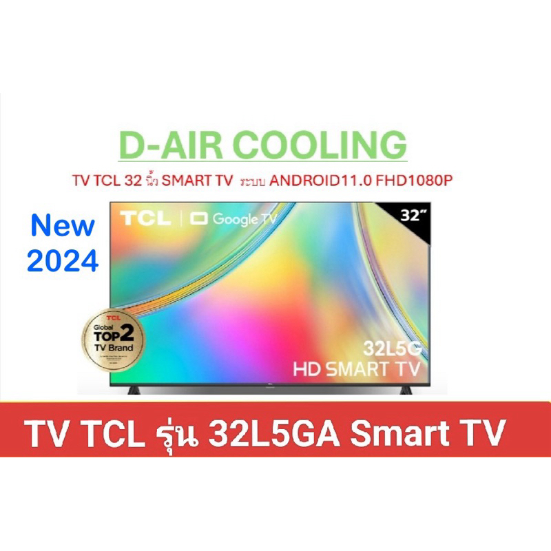 TCL Smart TV รุ่น 32L5GA ขนาด 32 นิ้ว | Shopee Thailand