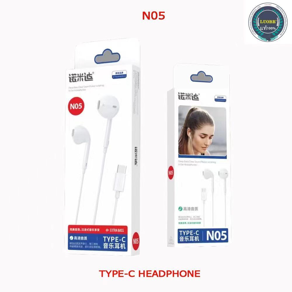 หูฟัง Type-C N05เสียงดี สามารถใช้ได้กับ ซัมซุง USB- Type C Android ซุง ...