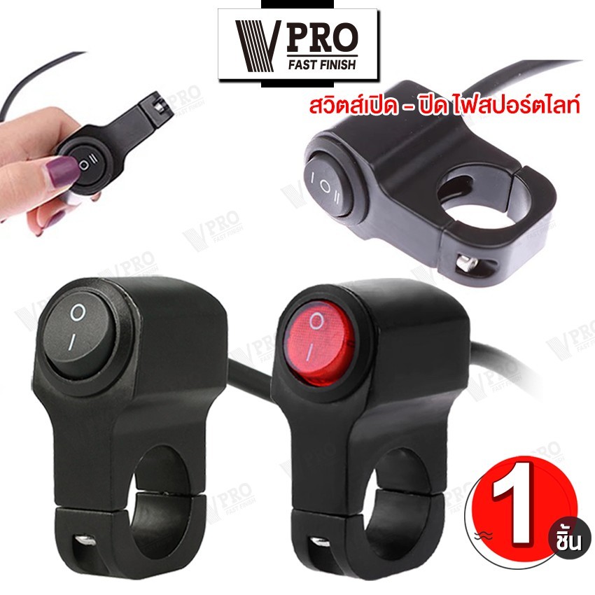Kwax [VPRO] สวิทช์ เปิด-ปิด ไฟสปอร์ตไลท์ (รุ่น 3สเต็ป) มีไฟLED งานCNC สวิทซ์OFF RUN สำหรับ ...