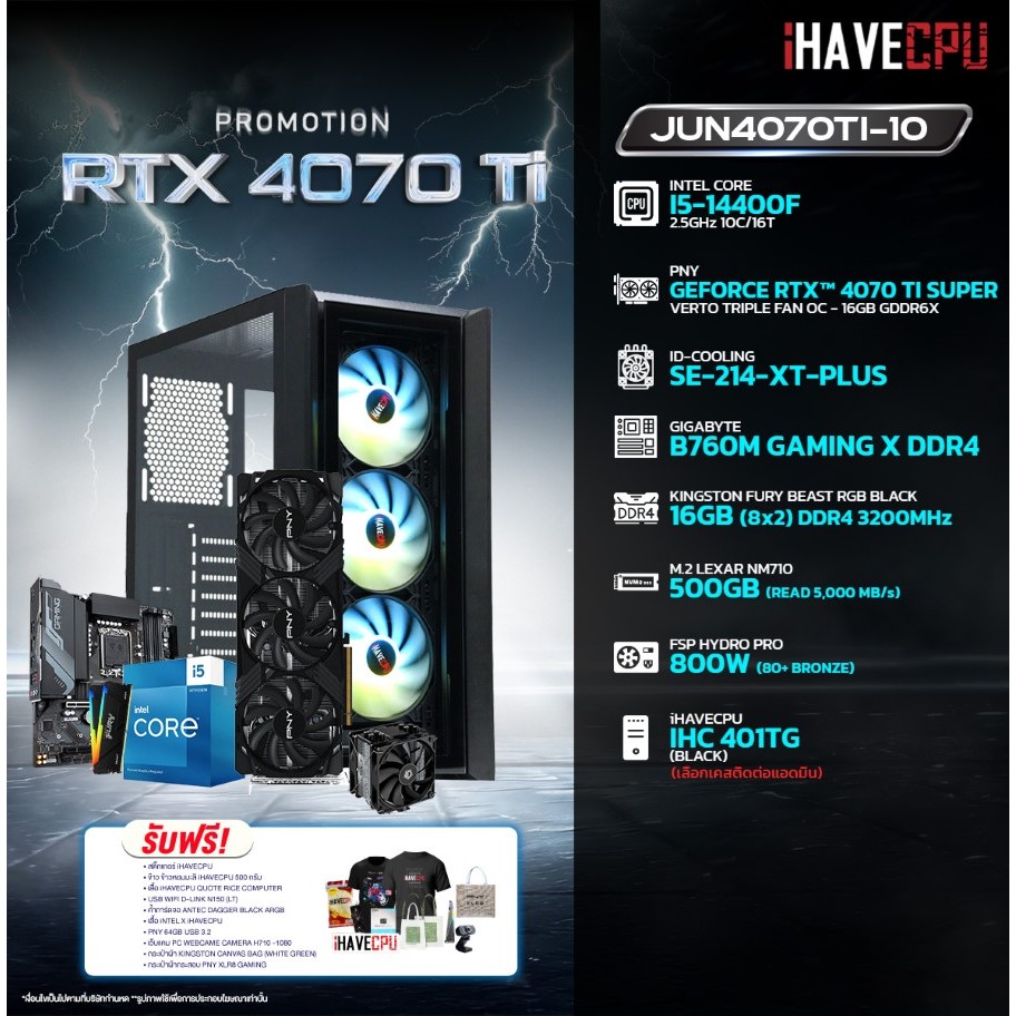 iHAVECPU คอมประกอบ JUN4070TI-10 INTEL I5-14400F / RTX 4070 TI SUPER 16GB / B760M / 16GB DDR4 ...