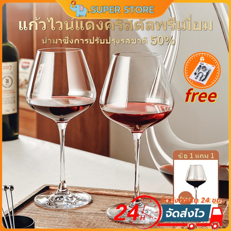 🟡SS MALL🟡ซื้อ 1 แถม 1 แก้วไวน์ ชุดแก้วไวน์ 450ML Red wine glass อุปกรณ์แคมป์ปิ้ง ของขวัญ 2pcs ...