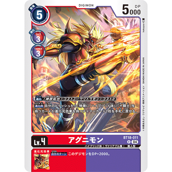 Digimon Card Game BT18: Elemental Successor Single Card (R) | Shopee Thailand