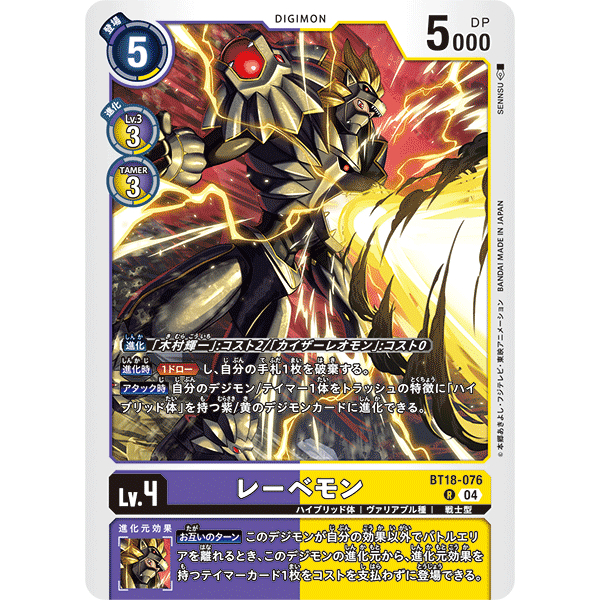 Digimon Card Game BT18: Elemental Successor Single Card (R) | Shopee Thailand