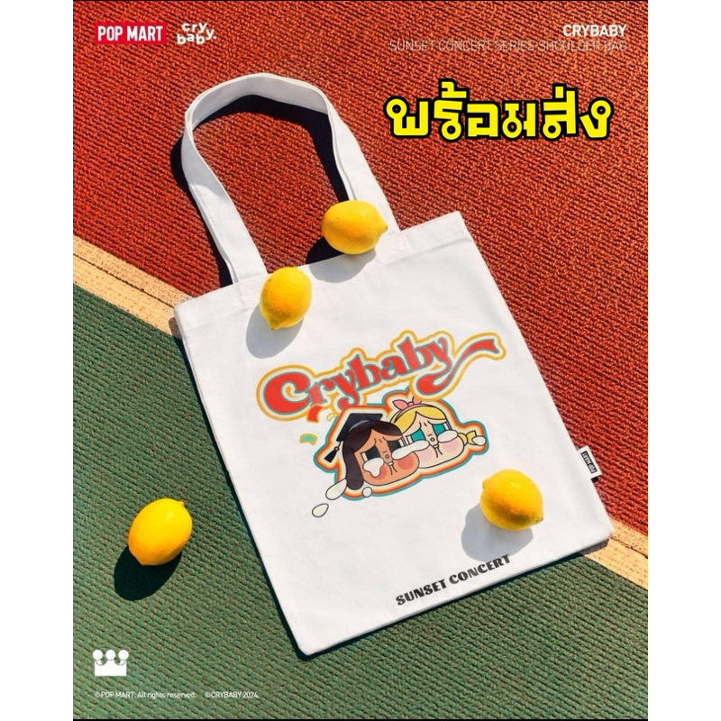 ถุงผ้าCrybaby รุ่นSunset Concert ของแท้จากช็อป พร้อมส่ง | Shopee Thailand