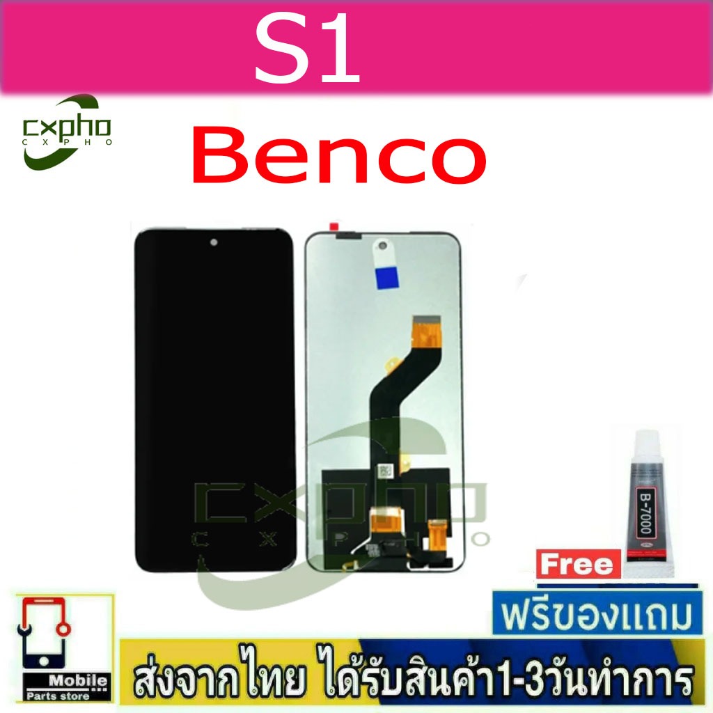 Benco S1 จอแสดงผล LCD + Touch Screen อะไหล่แท้สำหรับโทรศัพท์มือถือ ...