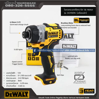 dewalt dcf601 ราคาพิเศษ | ซื้อออนไลน์ที่ Shopee ส่งฟรี*ทั่วไทย!