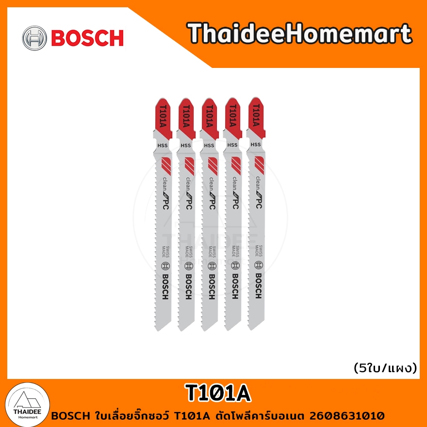 BOSCH ใบเลื่อยจิ๊กซอว์ T101A ตัดโพลีคาร์บอเนต 2608631010 | Shopee Thailand