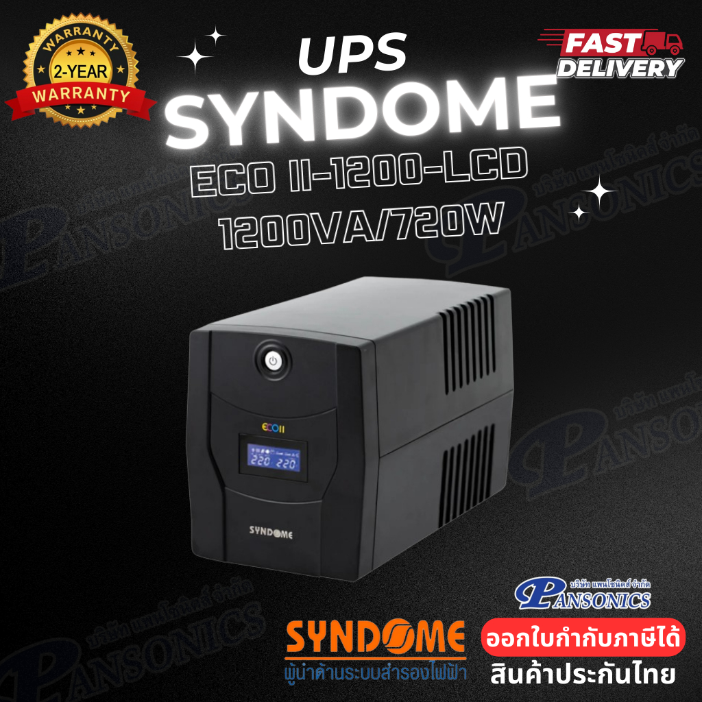 UPS SYNDOME ECO-II 1.2K LCD (1200VA/720WATT) รับประกัน2ปี | Shopee Thailand