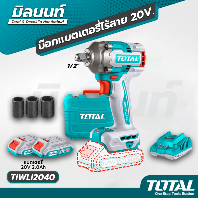 Total - TIWLI2040 บ๊อกแบตเตอรี่ไร้สาย 20V. 1/2" | Shopee Thailand