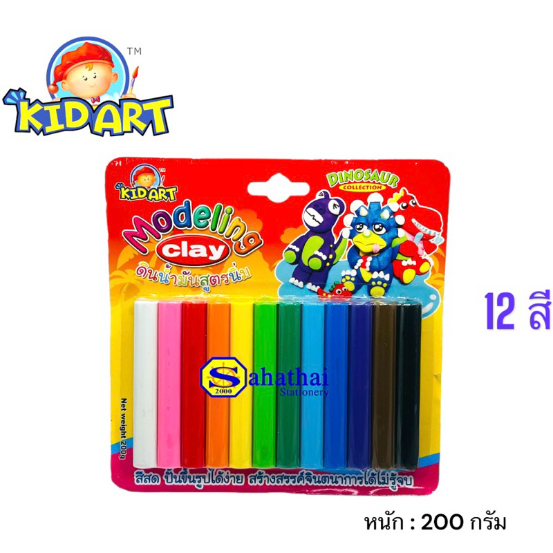 ดินน้ำมัน Kidart สูตรนิ่ม แบบแท่ง 12 สี ขนาด 200 กรัม | Shopee Thailand