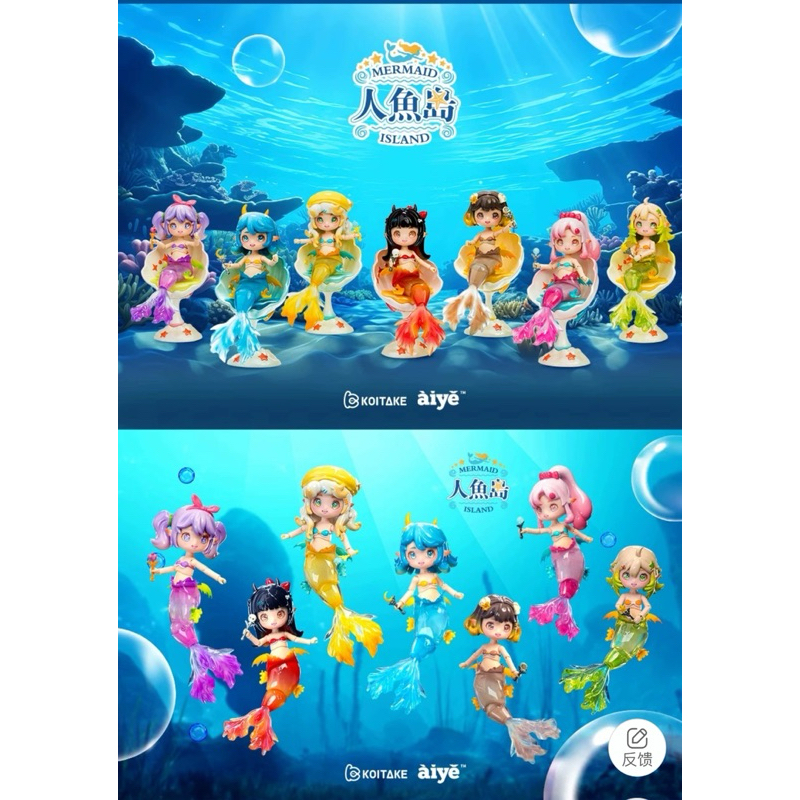 โมเดล MERMAID ISLAND BJD BLIND BOX | Shopee Thailand