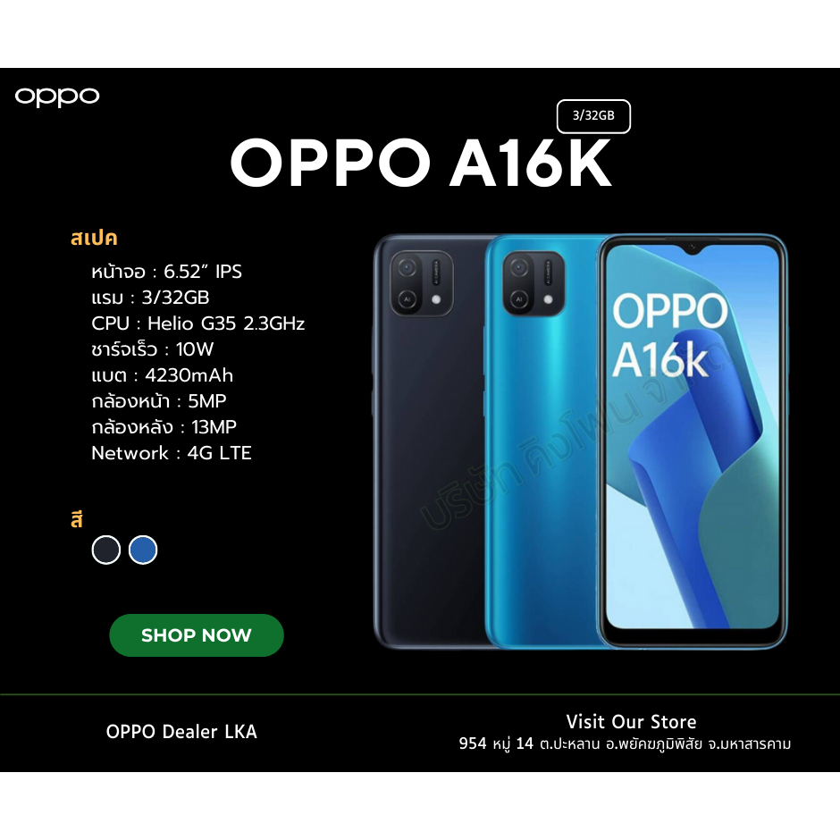 OPPO A16k 3/32GB เครื่องมือ1 ประกันศูนย์ไทย ยังไม่แกะ ไม่แอค | Shopee ...