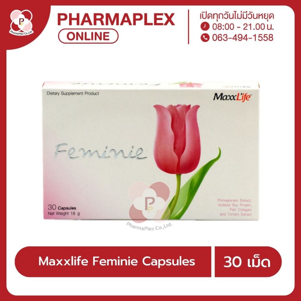 MaxxLife Feminie แม็กซ์ไลฟ์ เฟมินี 30 แคปซูล/กล่อง สำหรับคุณผู้หญิง ...