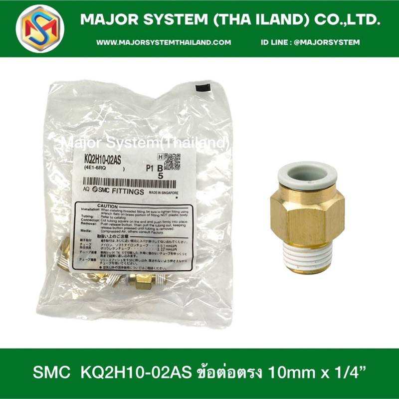 SMC KQ2H10-02AS Fitting male connector ข้อต่อตรง 10มม x1/4” ข้อต่อตรงลม ข้อต่อลมSMC | Shopee ...