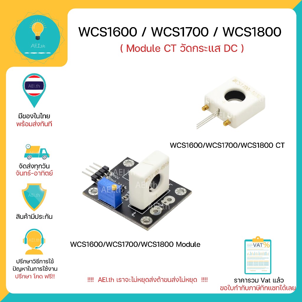 WCS1600 / WCS1700 / WCS1800 โมดูลวัดกระแสไฟ DC 35A/70A/100A Hall ...