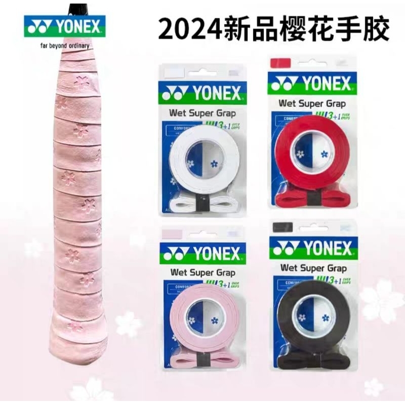 🆕️(พร้อมส่ง) กริ๊ปพันด้ามลายซากุระ YONEX WET SUPER GRIP รุ่น AC994CR ...