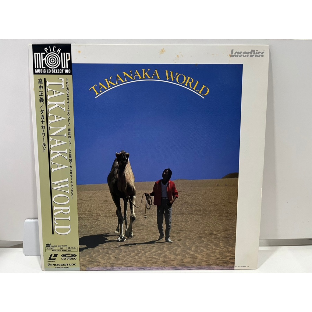 1LD แอลดี แผ่นเลเซอร์ดิสก์ Masayoshi Takanaka – Takanaka World (E1D1) | Shopee Thailand