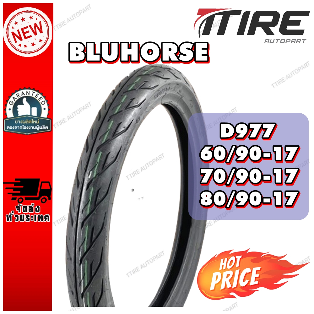 ยางมอเตอร์ใซค์ ขนาด 60/90-17 70/90-17 80/90-17 รุ่น D977 ชนิด TT ยี่ห้อ BLUHORSE | Shopee Thailand