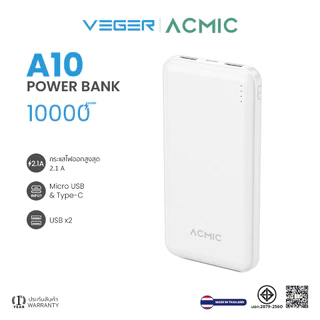 ช้อป acmic power bank ง่าย ๆ บน Shopee | ก.ค. 2024