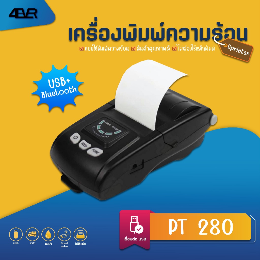 เครื่องพิมพ์สลิป-ใบเสร็จ Gprinter PT280 USB BT mini printer เครื่องปริ้นใบเสร็จ บิล เครื่องความ ...