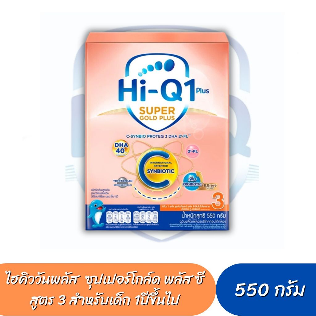 Hi-Q1 Plus C ไฮคิว 1 พลัส ซูเปอร์โกลด์ พลัสซี ซินไบโอโพรเทก รสจืด สูตร3 ...