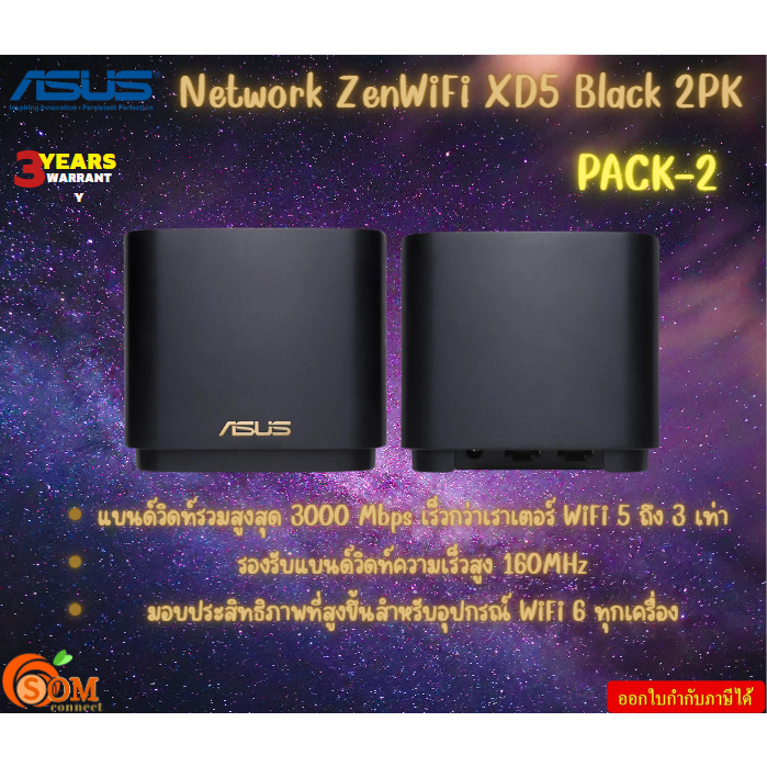 เราเตอร์ Asus Network ZenWiFi XD5 Black PACK-2 ความเร็วสูง 160MHz ...