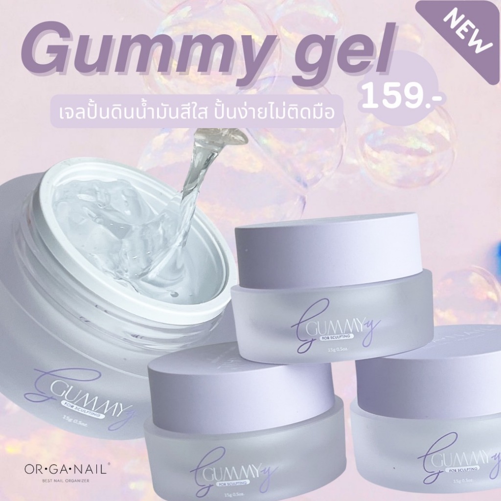 Gummy Gel ORGAGANAIL เจลปั้นดินน้ำมันใส ปั้นง่ายไม่ติดมือ | Shopee Thailand