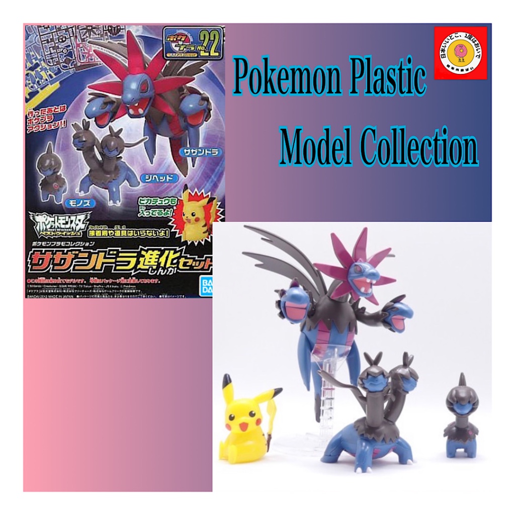 Pokemon Plastic Model Collection Evolution Series Hydreigon Evolution ...