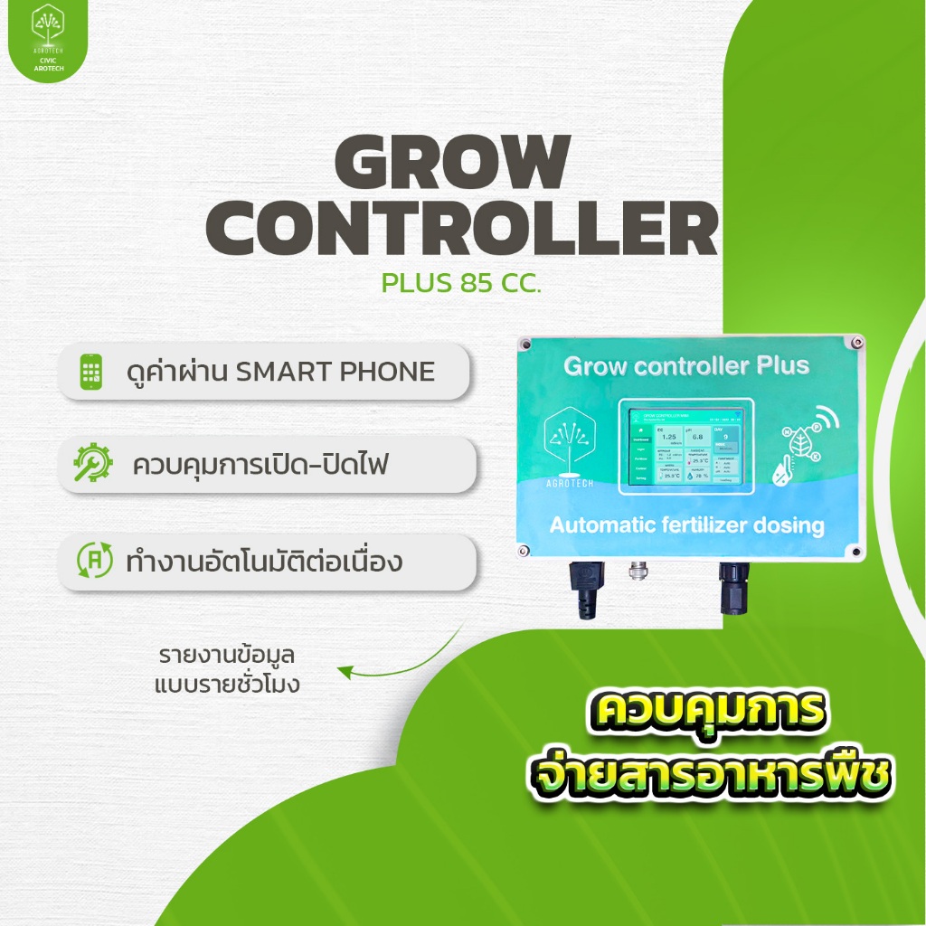 Grow controller Plus 85 cc. ตั้งเวลาเปิดปิดแสง ปรับค่าEC/pH ของน้ำอัตโนมัติ | Shopee Thailand
