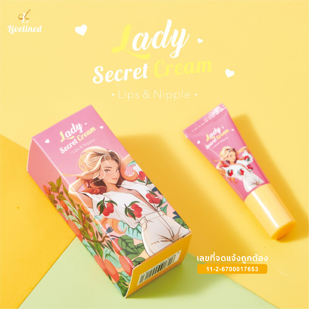 ลิปลิ้นจี่ Livetined Lady Nipple Cream 7 g. ลิปแก้ปากดำ ครีมทาหัวนมชมพู ...