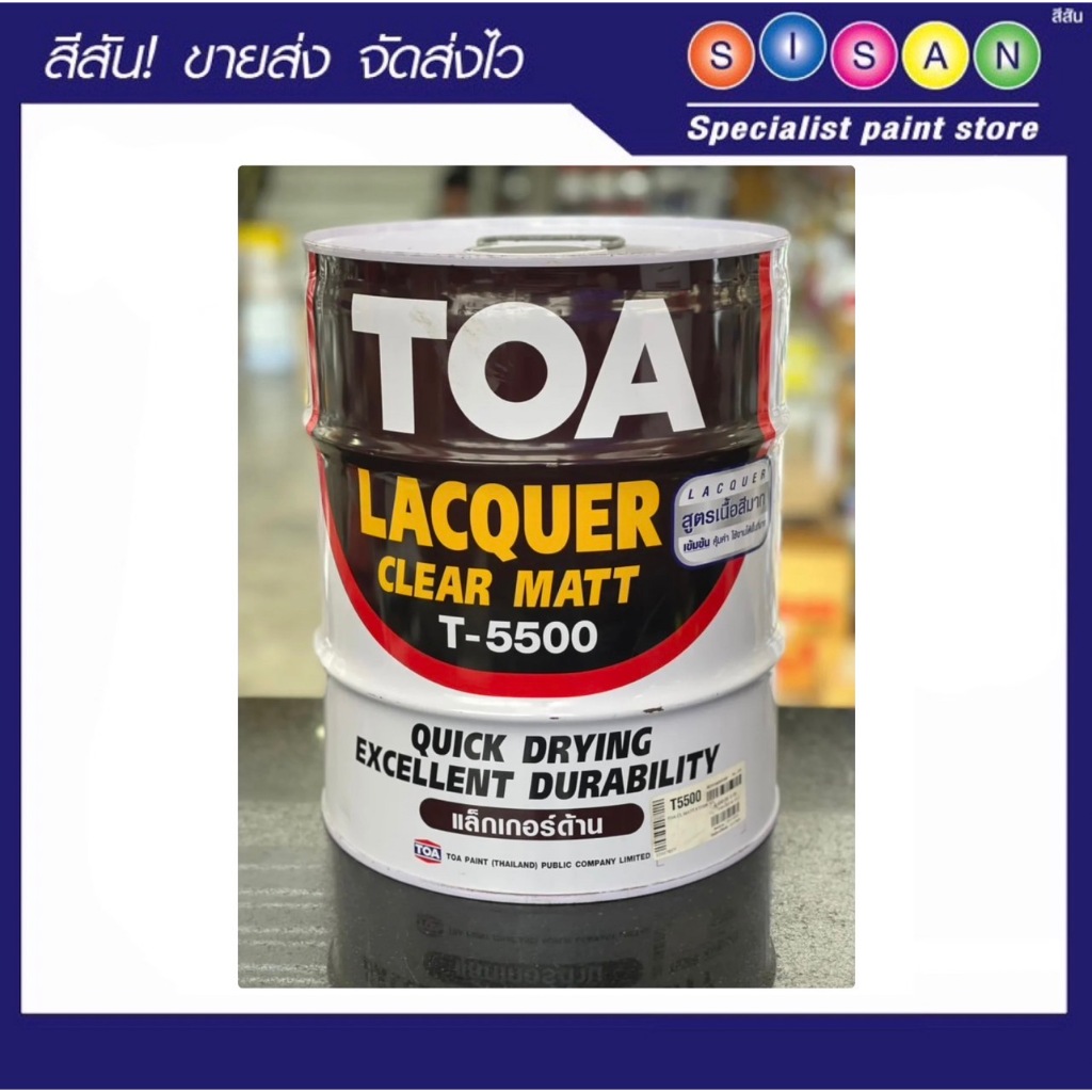 TOA ทีโอเอ แลคเกอร์ด้าน # T-5500 (ขนาด 5 แกลลอน) | Shopee Thailand