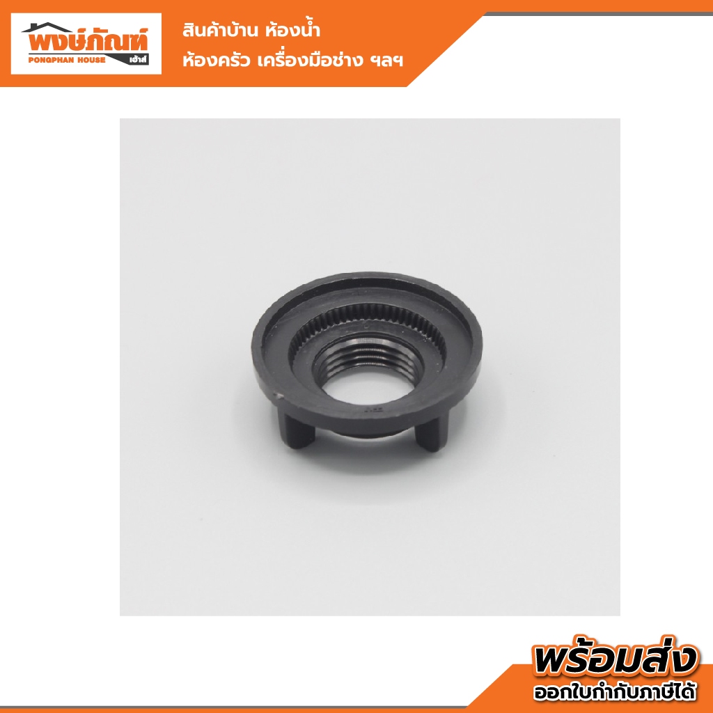 Donmark น็อตขันใต้ก๊อกอ่าง รุ่น ATS-13 สีดำ | Shopee Thailand
