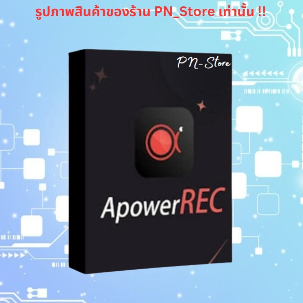 ApowerREC 2024 v1.7 โปรแกรมบันทึกหน้าจอ สำหรับ Windows | Shopee Thailand