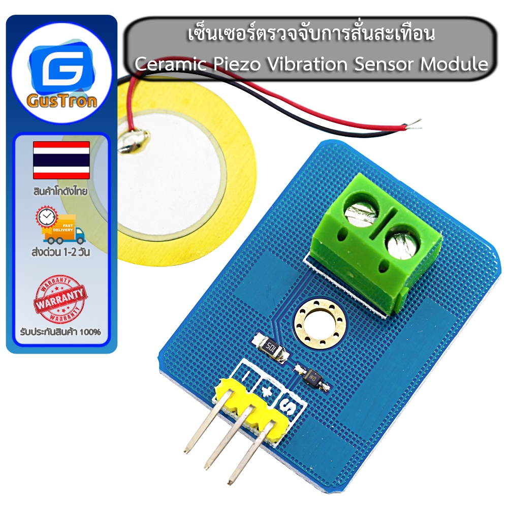 เซ็นเซอร์ตรวจจับการสั่นสะเทือน Ceramic Piezo Vibration Sensor Module | Shopee Thailand