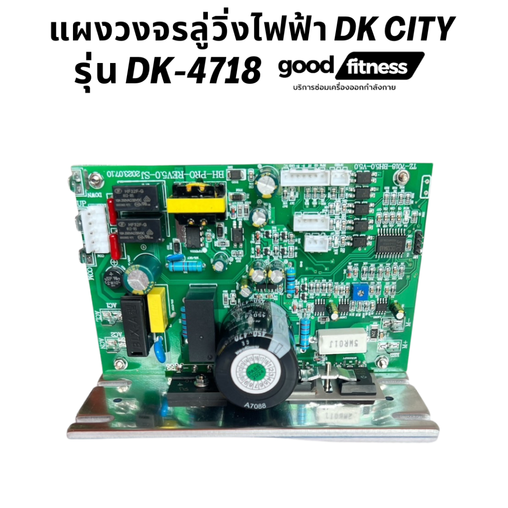 แผงวงจรลู่วิ่งไฟฟ้า DK CITY รุ่น DK-4718 | Shopee Thailand