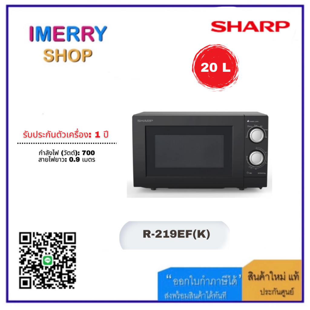 SHARP ไมโครเวฟ ขนาด 20 L รุ่น R-219EF(K) | Shopee Thailand
