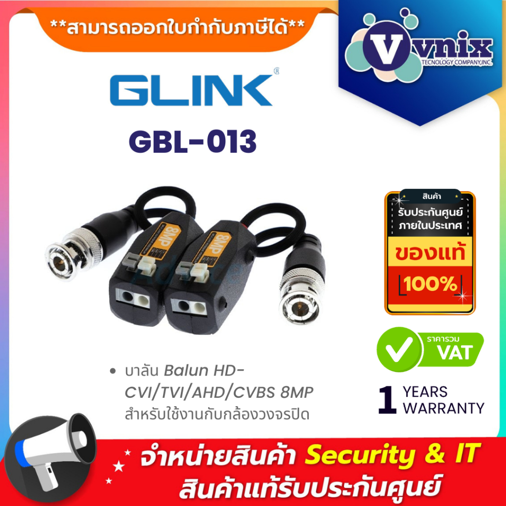 Glink GBL-013 บาลัน Balun HD-CVI/TVI/AHD/CVBS 8MP สำหรับใช้งานกับกล้องวงจรปิด By Vnix Group ...