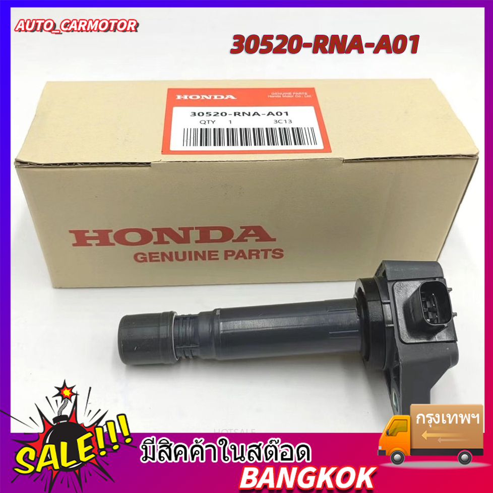 30520-RNA-A01คอยล์จุดระเบิด HONDA CIVIC 06-11 / ACCORD 08 / CRV 07 ...