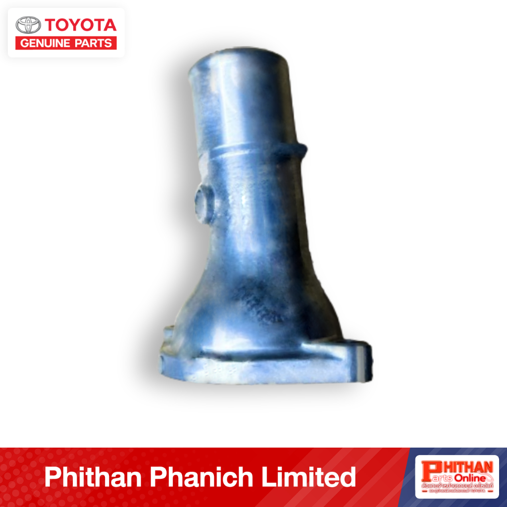 ชุดทางน้ำเข้า คอห่าน INLET WATER 16321-0H070 | Shopee Thailand