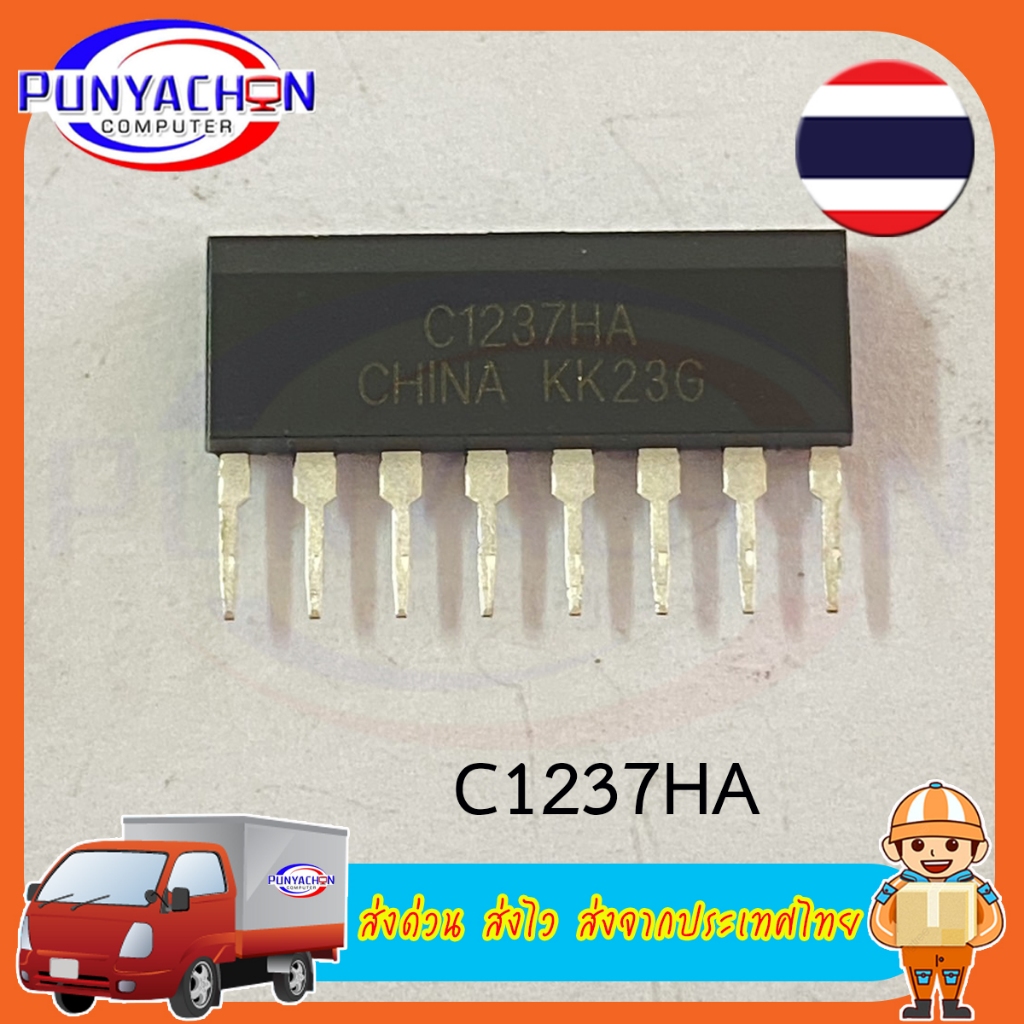 C1237HA UPC1237 for Speaker protection board Horn protection IC (ราคา ...
