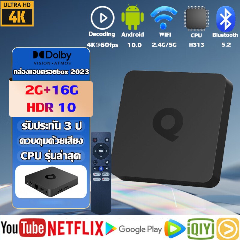 CPU รุ่นล่าสุด กล่องแอนดรอยbox 2024 4K HD ราบรื่นและไม่มีปัญหาการควบคุม ...