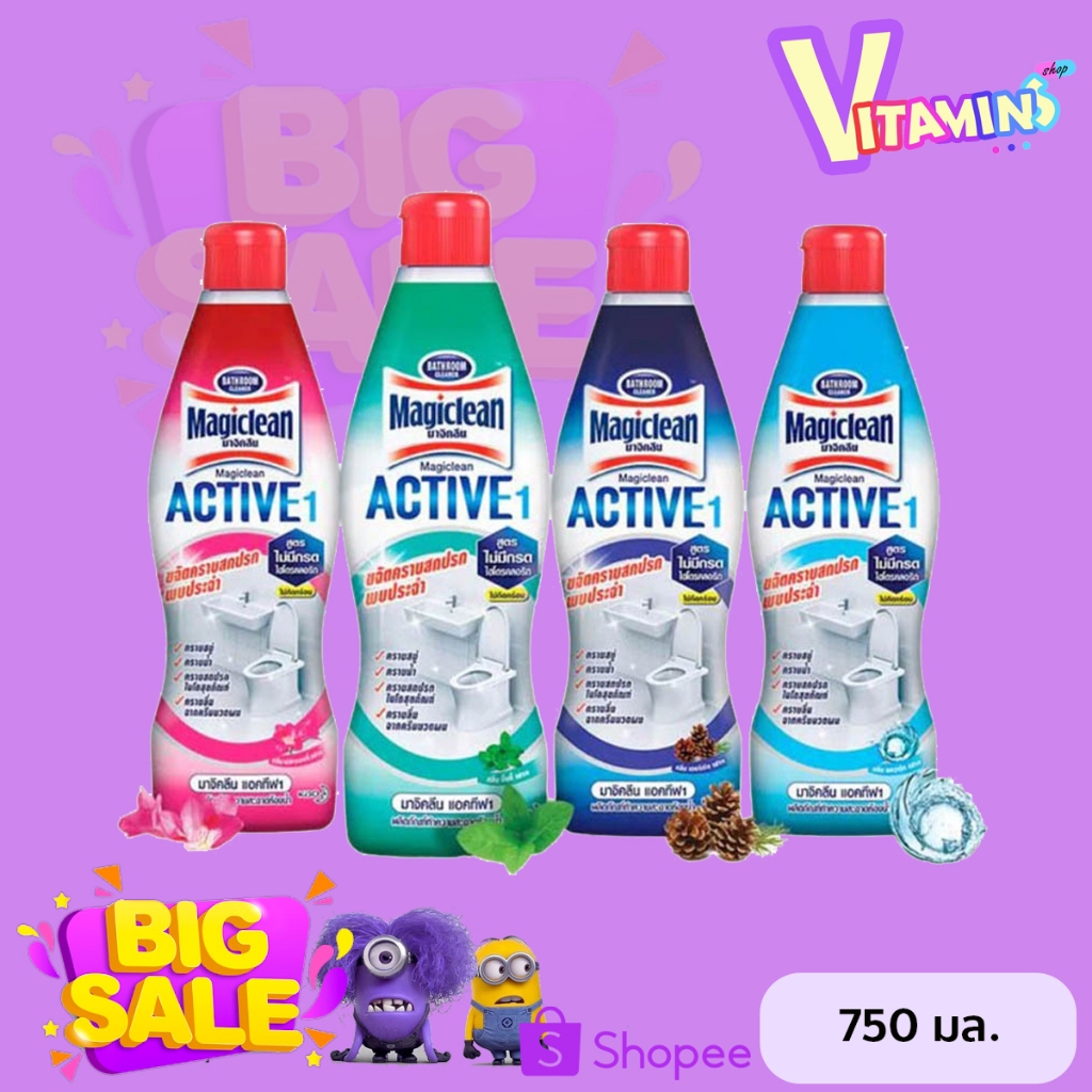 มาจิคลีน Magiclean Active แอคทีฟ น้ำยาล้างห้องน้ำ ขนาด 750 มล. มี 4 ...